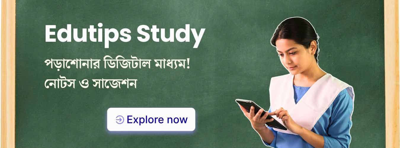 EduTips - WB's #1 Edu-Career Platform!