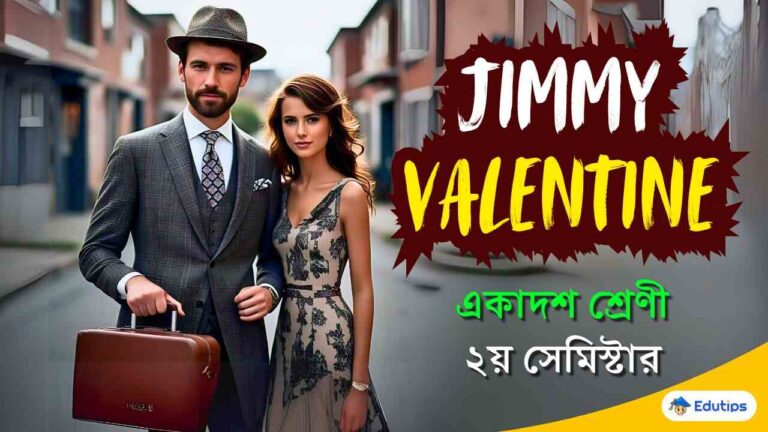 Alias Jimmy Valentine Question Answer (2/6 Marks) Class 11 2nd Semester English - EduTips Study
