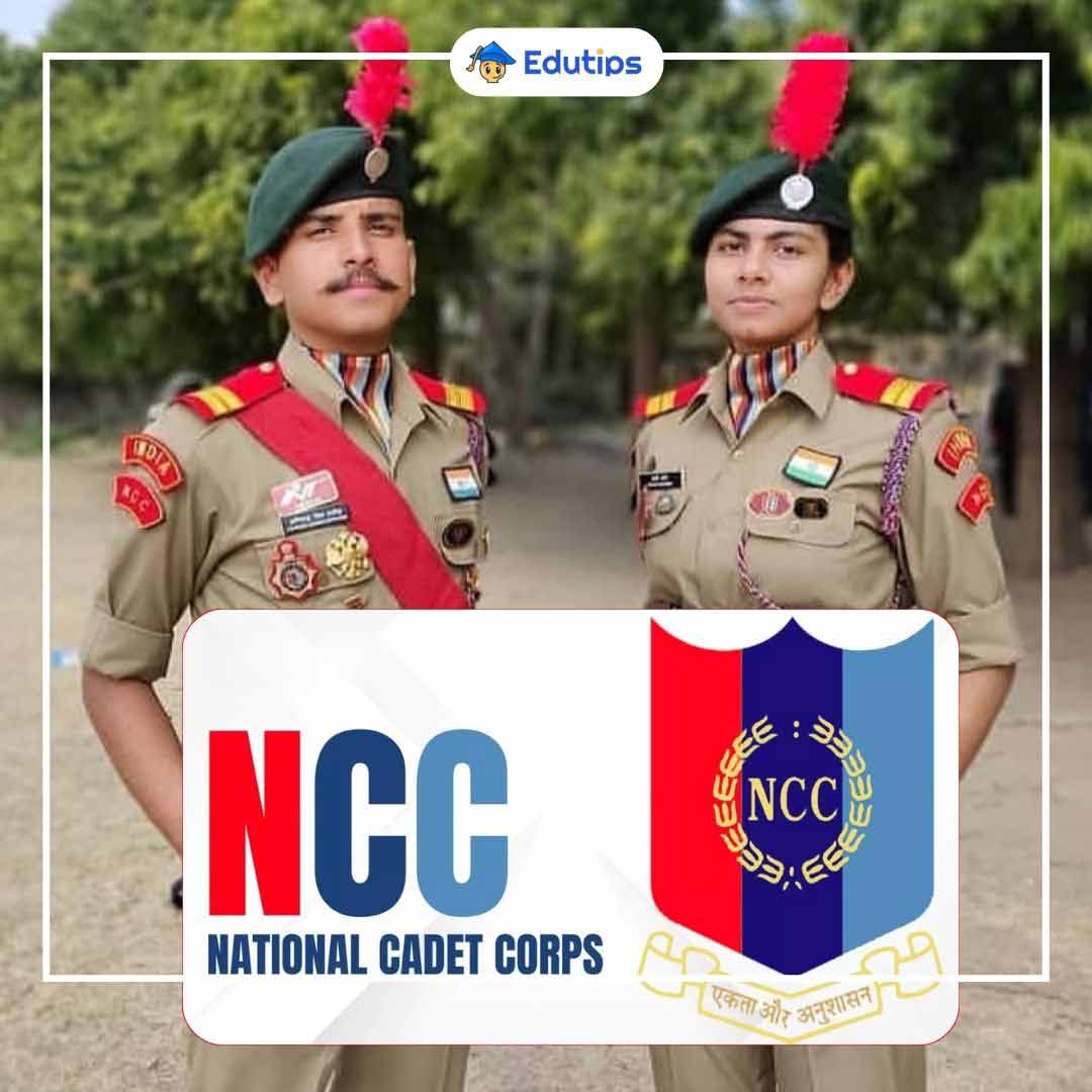 National Cadet Corps সরকারি চাকরিতে NCC সার্টিফিকেটের সুবিধা! লেটেস্ট তথ্য দেখে নাও - EduTips