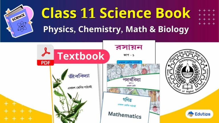 Class 11 Science Book PDF (Bengali Version): একাদশ সায়েন্স বই Physics ...
