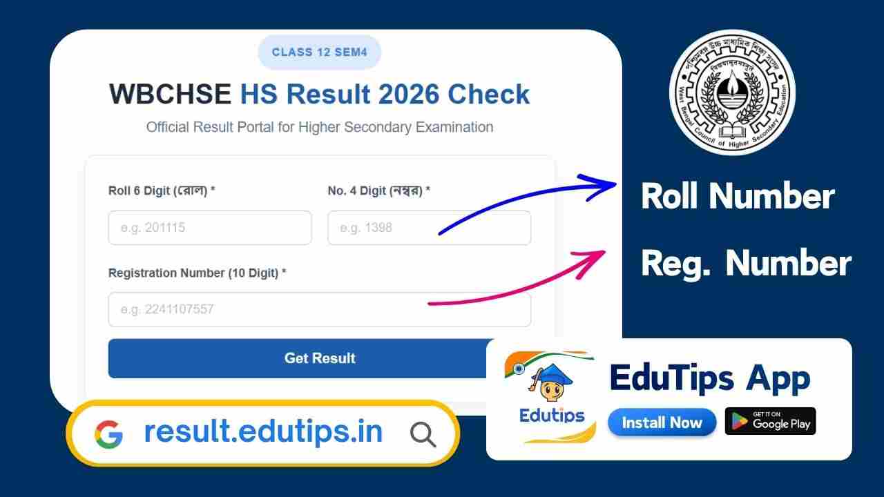 WB HS Result 2026: উচ্চ মাধ্যমিক রেজাল্ট গ্রেস মার্কস, 9.1-9.2 রুল ...